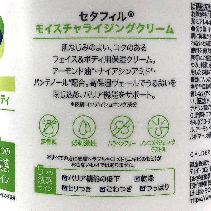 セタフィル 保湿クリーム 566g 無香料・無着色 フェイス＆ボディ Cetaphil Cream