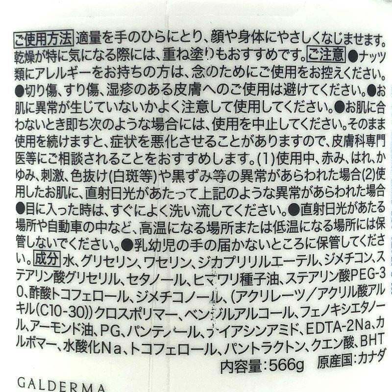 セタフィル 保湿クリーム 566g 無香料・無着色 フェイス＆ボディ Cetaphil Cream