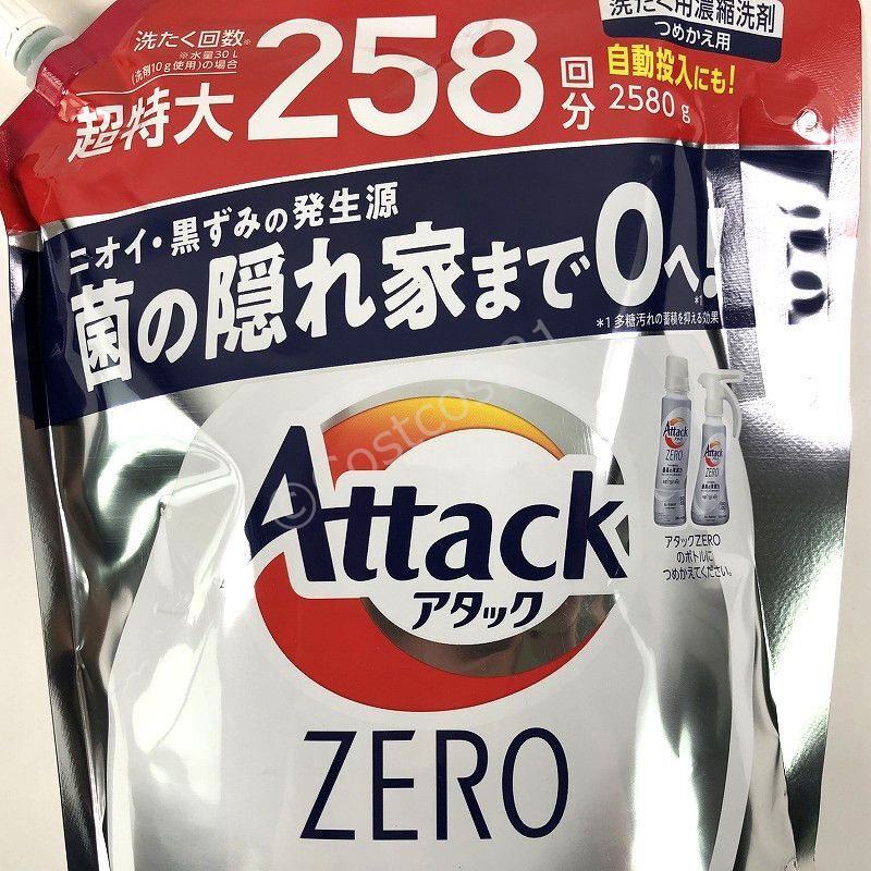 アタック ZERO 2580g 濃縮液体洗濯洗剤 258回分 Attack ZERO Liquid
