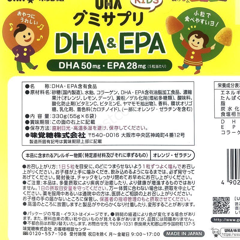 UHA味覚糖 グミサプリ DHA＆EPA 300粒 (60日分) UHA Gummy DHA&EPA