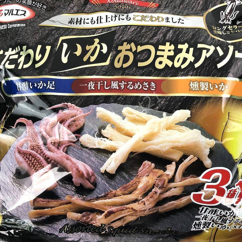 マルエス こだわりイカ おつまみアソート 267g 3種 10個入り Premium Squid Otsumami