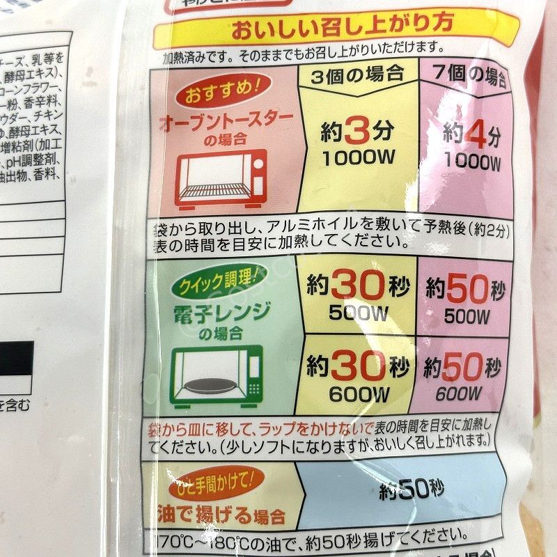 伊藤ハム キリクリームチーズ入りナゲット 950g Chicken Nugget W／Kiri