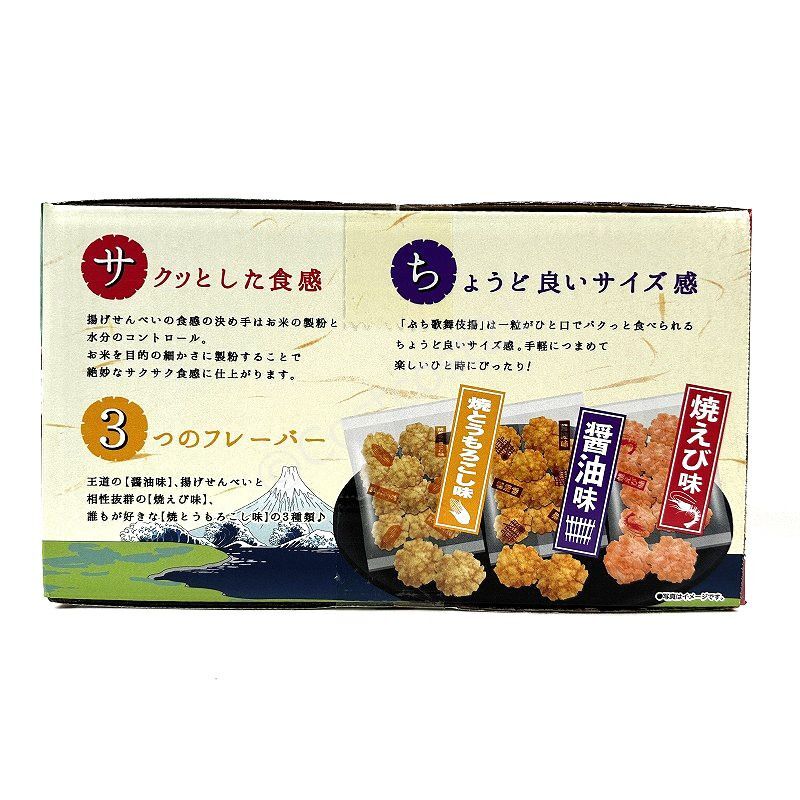 天乃屋 ぷち歌舞伎揚げアソート 3種 54袋 792g Petit Fried Rice Cracker Assort