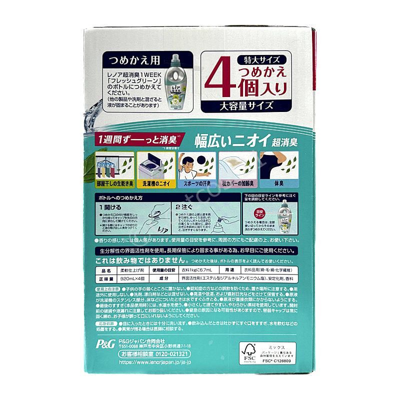 レノア 超消臭 1WEEK フレッシュグリーン 柔軟剤 920ml×4 Lenor Super Deodrant
