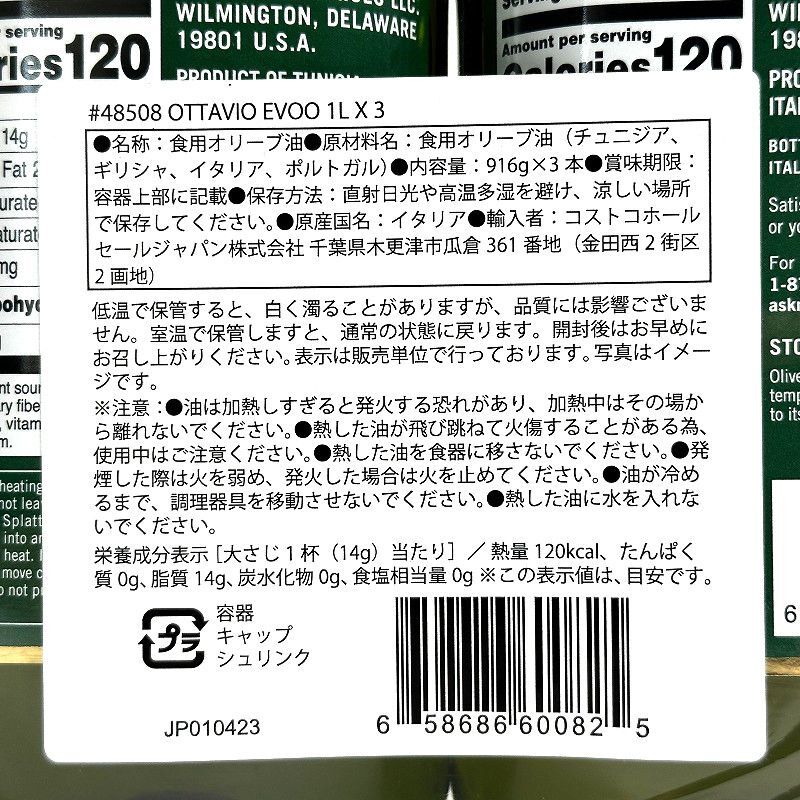 オッタビオ エキストラバージン オリーブオイル 916g×3 OTTAVIO Extra Virgin Olive Oil