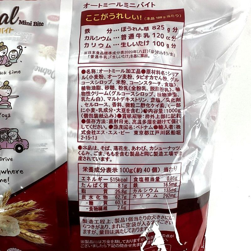 SSB オートミール ミニバイト 1kg SSB Oatmeal Minibite