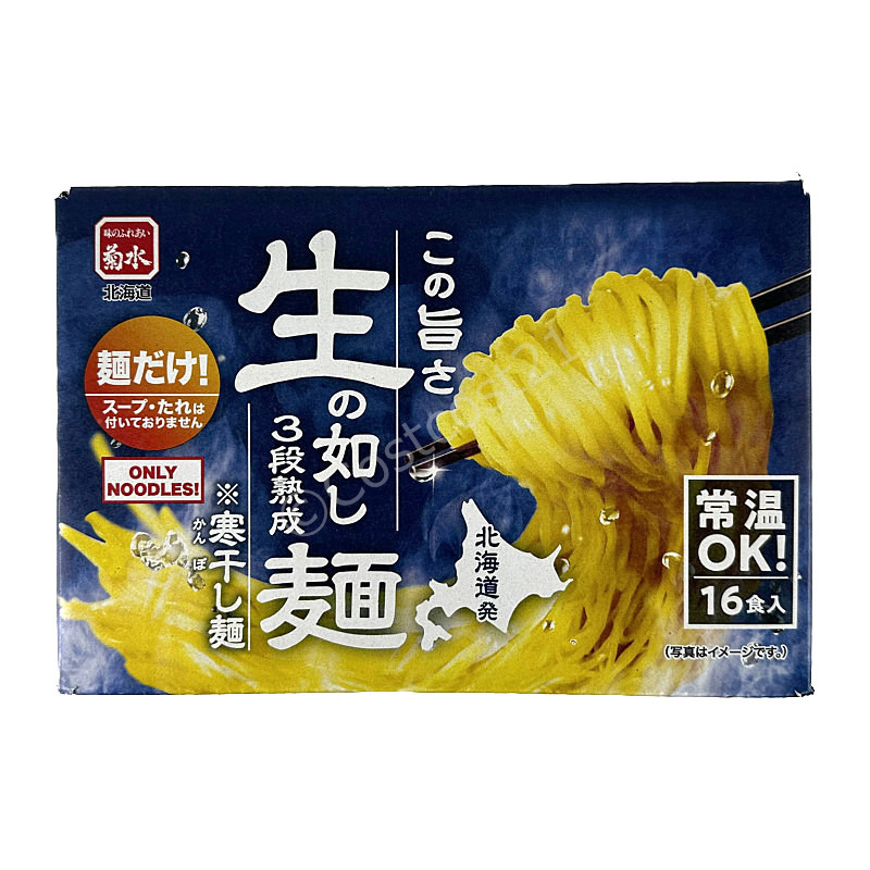 菊水 札幌ラーメン 生の如し 三段熟成麵 16食入り Kikusui Ramen Noodle 16P