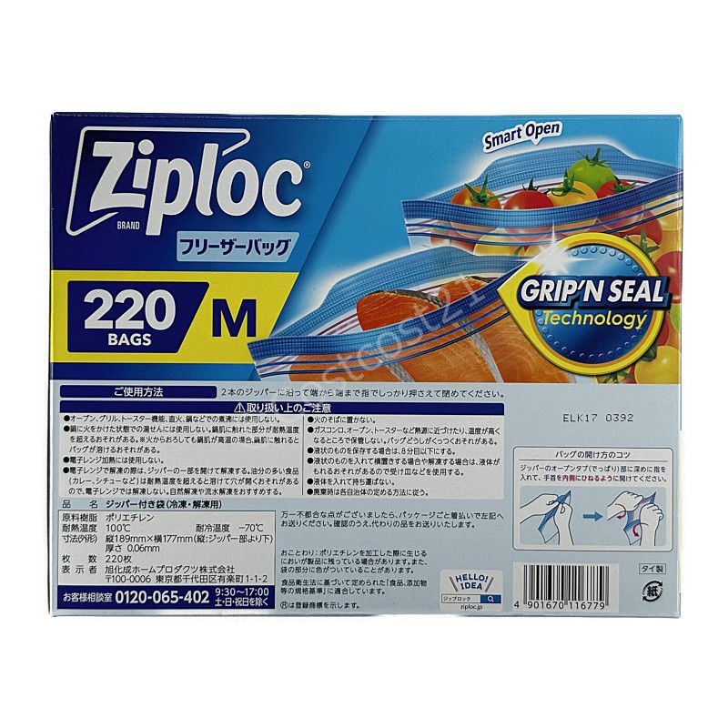 ジップロック ダブルジッパー フリーザー用バッグ Mサイズ 220枚 Ziploc Freezer M Size 220CT